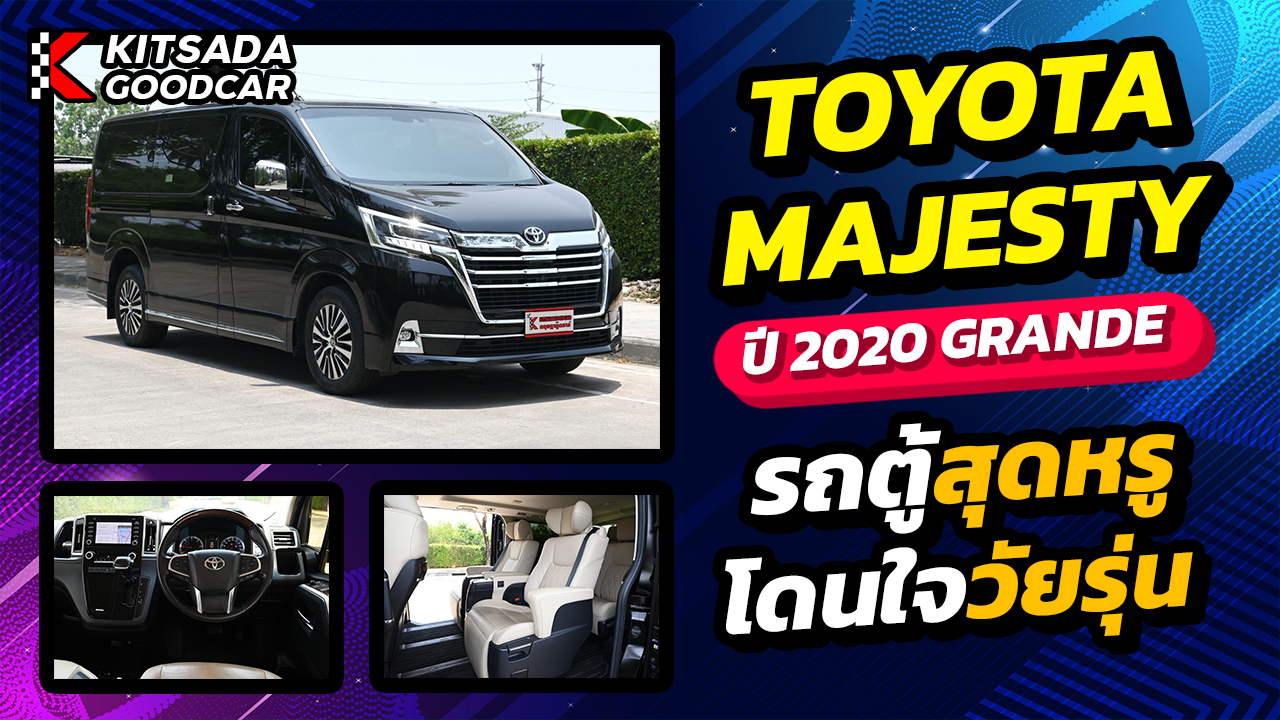 Kitsadagoodcar News | ข่าวสาร-สาระน่ารู้