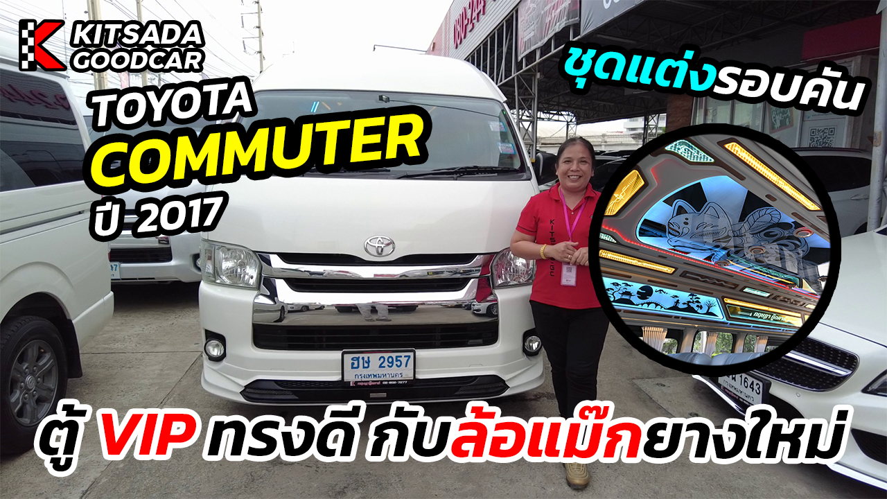Kitsadagoodcar News | ข่าวสาร-สาระน่ารู้